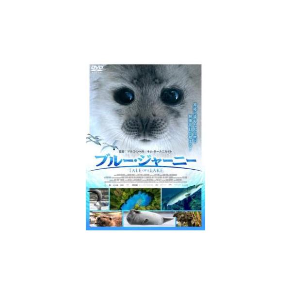 【バーゲン】(監督) マルコ・レール (ジャンル) 洋画 ドキュメンタリー 動物 (入荷日) 2025-03-24