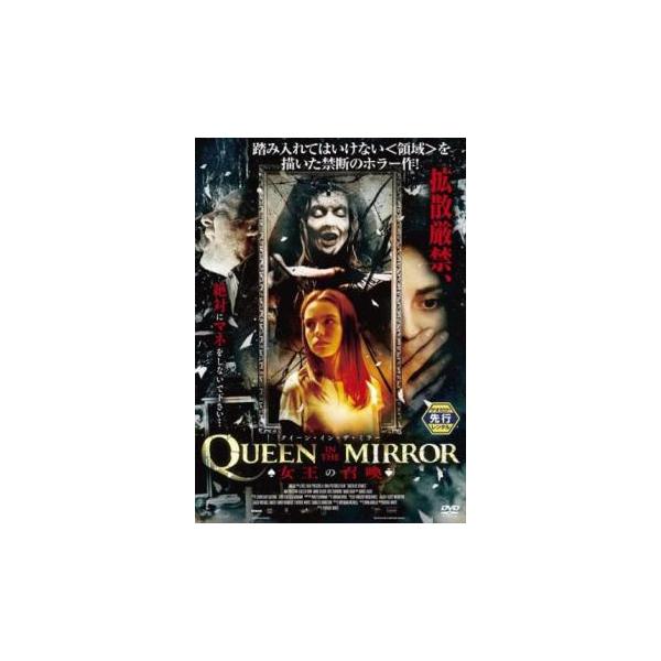 【バーゲン】(監督) パトリック・ホワイト (出演) エイヴァ・プレストン、ケイリン・オーム、ジェイミー・ブロック、エリック・オズボーン、ナビル・ラホ (ジャンル) 洋画 ホラー ＳＦ ドラマ (入荷日) 2025-03-13