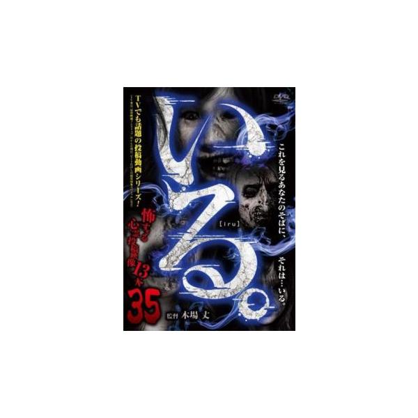 【バーゲン】(監督) 木場丈 (出演) 小方夏姫 (ジャンル) 邦画 ホラー ドキュメンタリー (入荷日) 2025-03-06