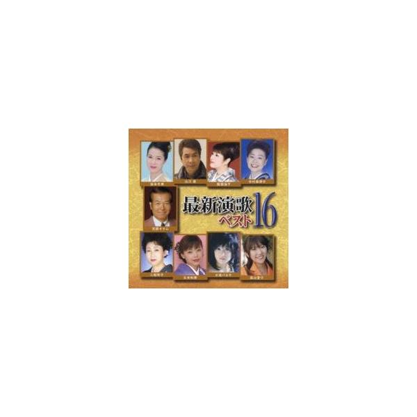 【バーゲン】 (出演) 山川豊、服部浩子、中村美律子、宮路オサム、大城バネサ、谷本知美、坂本冬美、三船和子 (ジャンル) CD、音楽 邦楽 演歌 歌謡曲 (入荷日) 2025-09-10