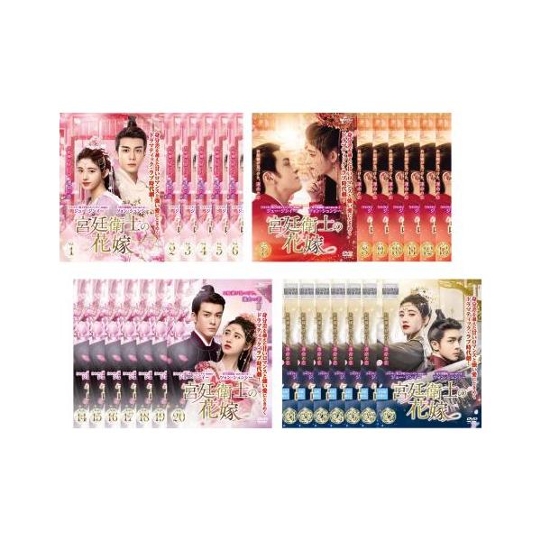 全27巻 【バーゲン】(監督) ジー・レイ (出演) ジュー・ジンイー、ツォン・シュンシー、ワン・ジュオチョン、リー・イージェン (ジャンル) 洋画 海外ＴＶ 中国ドラマ ラブストーリ 史劇 (入荷日) 2025-02-13