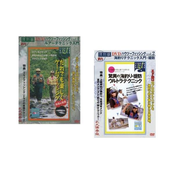 全2巻 【バーゲン】 (出演) 皆川哲 (ジャンル) 趣味、実用 釣り (入荷日) 2025-03-15