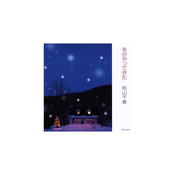 (出演) 松山千春 (ジャンル) CD、音楽 邦楽 フォーク (入荷日) 2025-10-11