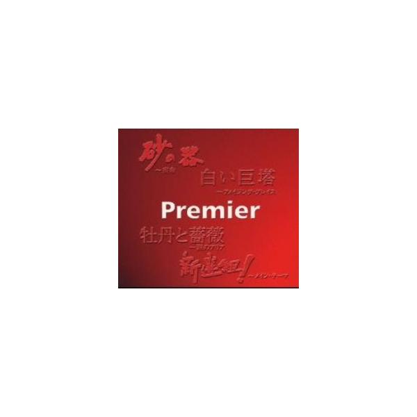 (出演) Ｄｏｍｉｎｉｃ Ｍｉｌｌｅｒ、ヘイリー・ウェステンラ、ボンド （Ｓｔｒｉｎｇ Ｑｕａｒｔｅｔ）、岡本知高、フジコ・ヘミング、ジュリアン・ロイド・ウェッバー、ブリン・ターフェル、ブリン・ターフェル＆シャーリー・バッシー、ジュリアン・...