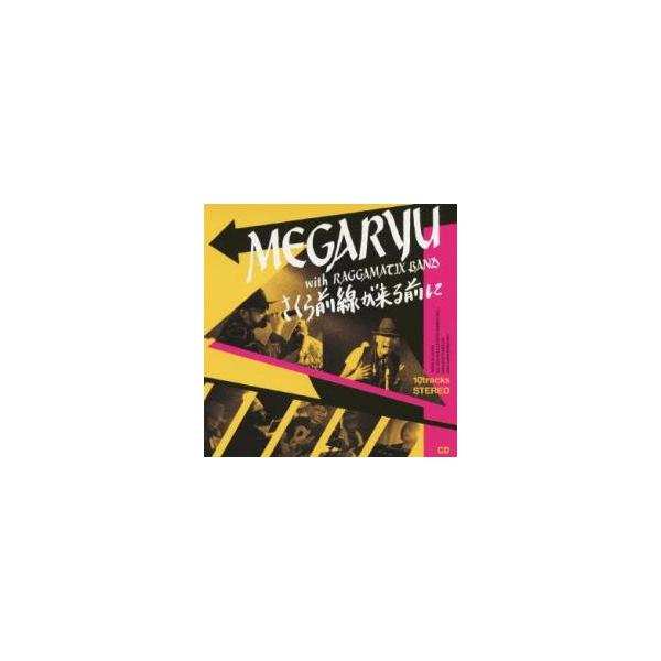 (出演) ＭＥＧＡＲＹＵ (ジャンル) CD、音楽 邦楽 レゲエ (入荷日) 2025-05-31