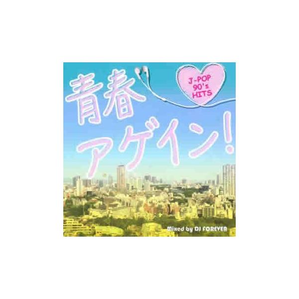 【バーゲン】 (ジャンル) CD、音楽 邦楽 ロック・ポップス オムニバス (入荷日) 2025-05-31