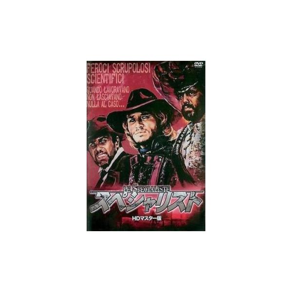 【バーゲン】(監督) セルジオ・コルブッチ (出演) ジョニー・アリディ、ガストーネ・モスキン、フランソワーズ・ファビアン、マリオ・アドルフ、セルジュ・マルカン (ジャンル) 洋画 アクション 西部劇 (入荷日) 2025-04-04