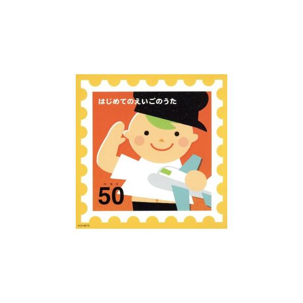 (出演) 戸田ダリオ、Ｃｈｒｉｓｔｅｌｌｅ Ｃｉａｒｉ、ストロベリー・キッズ、羽生未来、キャンディ・キッズ、キャシー＆カレン、マーシャ・クラッカワー (ジャンル) CD、音楽 洋楽 キッズ・ファミリー オムニバス (入荷日) 2025-06-05