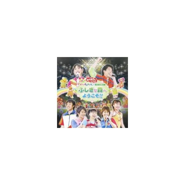 (出演) ひなたおさむ、かまだみき、恵畑ゆう、今井ゆうぞう、はいだしょうこ、小林よしひさ、いとうまゆ (ジャンル) CD、音楽 邦楽 キッズ・ファミリー (入荷日) 2025-06-05