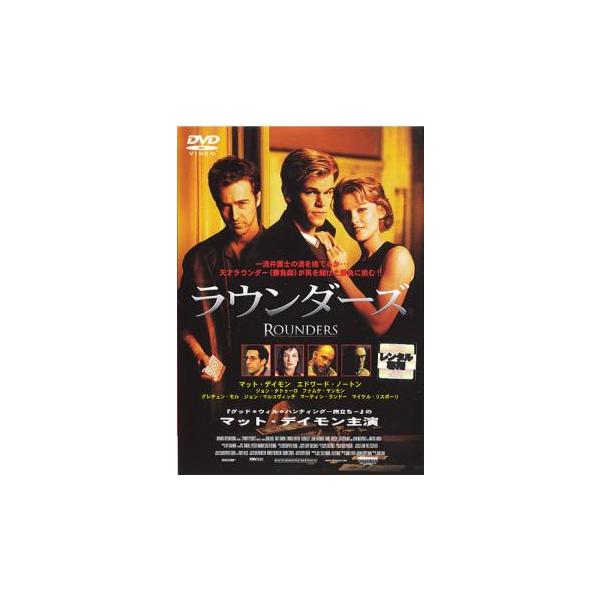 【バーゲン】(監督) ジョン・ダール (出演) マット・デイモン(マイク・マクダーマット)、エドワード・ノートン(ワーム)、ジョン・タートゥーロ(ジョーイ・クニッシュ)、ファムケ・ヤンセン(ペトラ)、グレッチェン・モル(ジョー)、ジョン・マ...