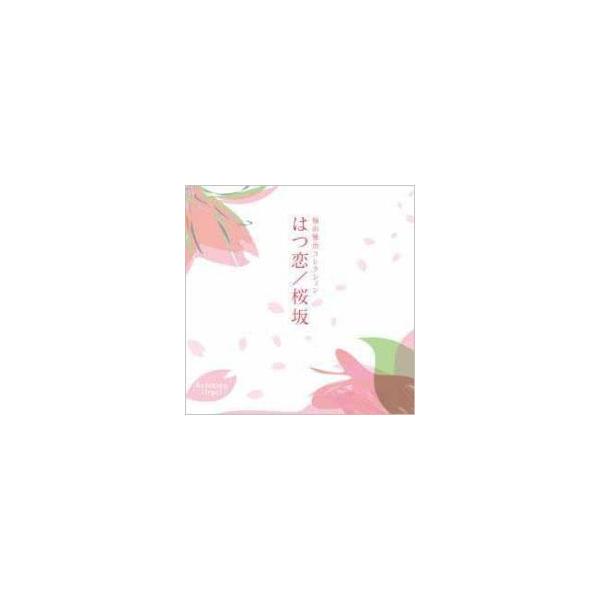 (ジャンル) CD、音楽 イージーリスニング インストゥルメンタル (入荷日) 2025-10-24