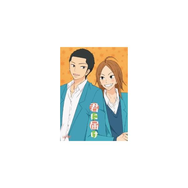 【バーゲン】(監督) 鏑木ひろ (出演) 能登麻美子(黒沼爽子（貞子）)、浪川大輔(風早翔太)、沢城みゆき(矢野あやね（やのちん）)、三瓶由布子(吉田千鶴（ちづ）)、中村悠一(真田龍)、小野友樹(荒井一市（ピン）)、平野綾(胡桃沢梅) (ジ...