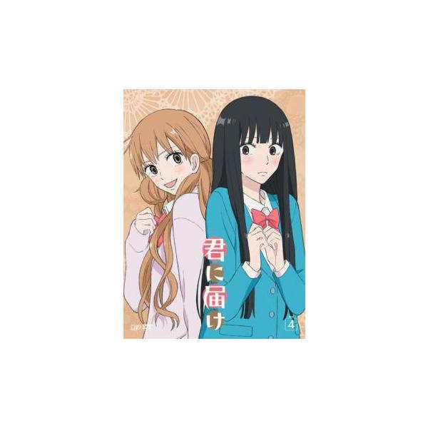 【バーゲン】(監督) 鏑木ひろ (出演) 能登麻美子(黒沼爽子（貞子）)、浪川大輔(風早翔太)、沢城みゆき(矢野あやね（やのちん）)、三瓶由布子(吉田千鶴（ちづ）)、中村悠一(真田龍)、小野友樹(荒井一市（ピン）)、平野綾(胡桃沢梅) (ジ...