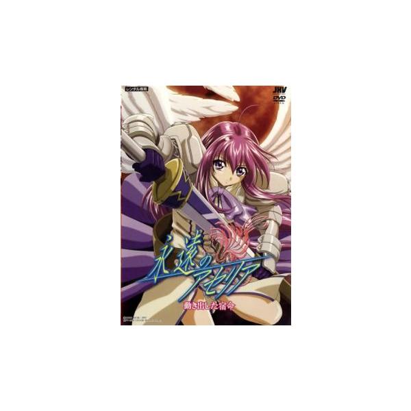 【バーゲン】(監督) はしもとなおと (出演) 櫻井孝宏(悠人)、浅野るり(アセリア)、カンザキカナリ(エスペリア)、大野まりな(オルファ)、藤咲かおり(佳織) (ジャンル) アニメ ファンタジー ラブロマンス (入荷日) 2025-03-11