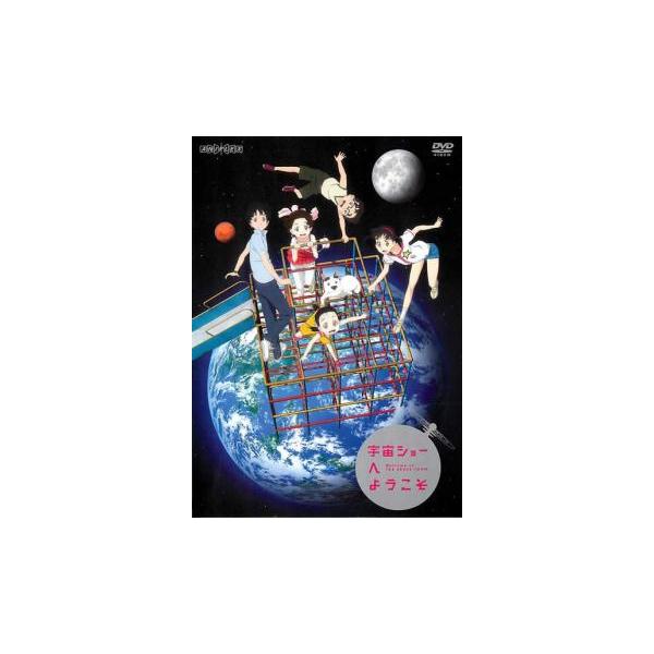 【バーゲン】(監督) 舛成孝二 (出演) 黒沢ともよ(小山夏紀)、生月歩花(鈴木周)、鵜澤正太郎(佐藤清)、松元環季(西村倫子)、吉永拓斗(原田康二)、藤原啓治(ポチ・リックマン)、中尾隆聖(ネッポ)、五十嵐麗(マリー)、小野坂昌也(ポグナ...
