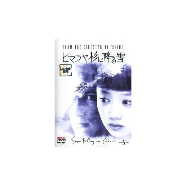 【バーゲン】(監督) スコット・ヒックス (出演) イシュマエル・チェンバーズ、工藤夕貴(ハツエ・ミヤモト)、リーヴ・カーニー、鈴木杏(ハツエ・ミヤモト（少女時代）)、リック・ユーン(カズオ・ミヤモト)、マックス・フォン・シドー(ネルス・ガ...