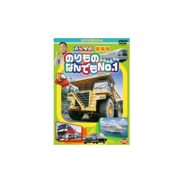 【バーゲン】 (ジャンル) 趣味、実用 子供向け、教育 車 汽車、電車 (入荷日) 2023-09-04