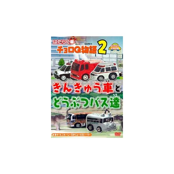 【バーゲン】 (ジャンル) 趣味、実用 子供向け、教育 車 (入荷日) 2023-12-06
