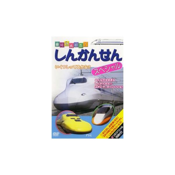 【バーゲン】 (ジャンル) 趣味、実用 汽車、電車 子供向け、教育 (入荷日) 2023-09-04