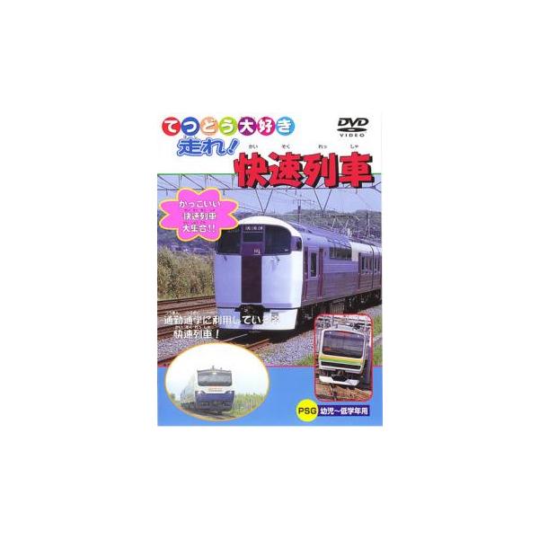 【バーゲン】 (ジャンル) 趣味、実用 子供向け、教育 汽車、電車 (入荷日) 2024-08-11
