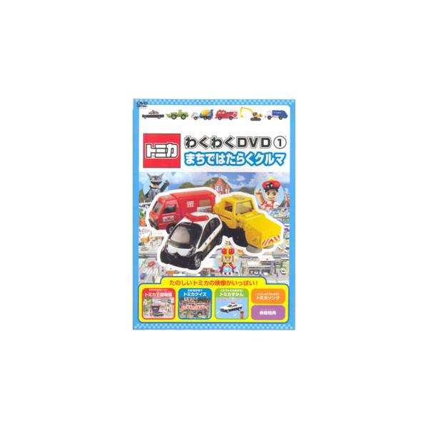 【バーゲン】 (ジャンル) 趣味、実用 子供向け、教育 車 (入荷日) 2025-04-08