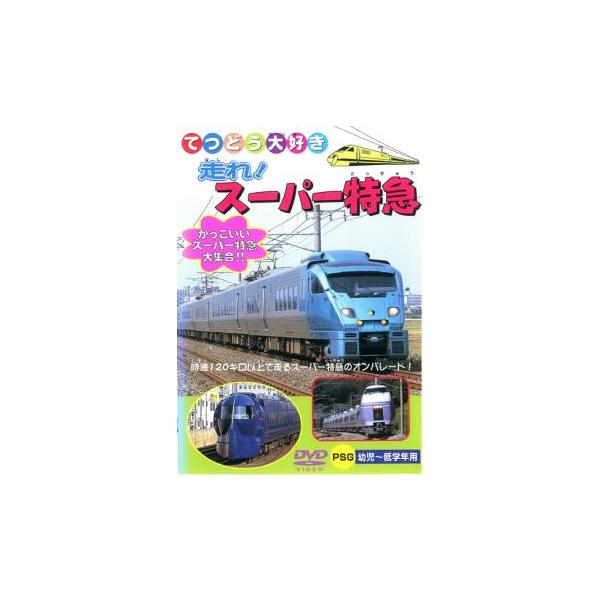 【バーゲン】 (ジャンル) 趣味、実用 子供向け、教育 汽車、電車 (入荷日) 2023-09-04