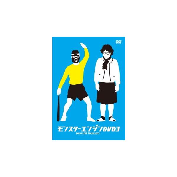 【バーゲン】 (出演) モンスターエンジン (ジャンル) お笑い 漫才 コント (入荷日) 2025-03-17