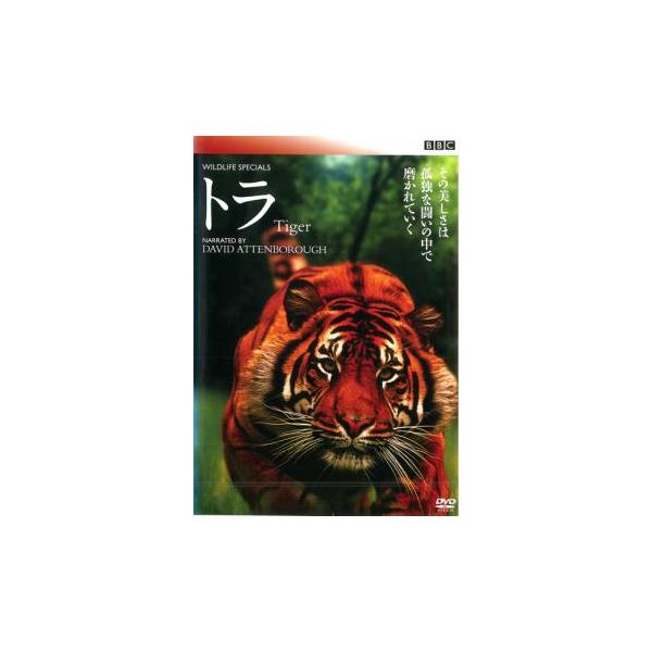 【バーゲン】 (出演) デヴィッド・アッテンボロー(ナレーション) (ジャンル) その他、ドキュメンタリー 動物 (入荷日) 2024-01-27