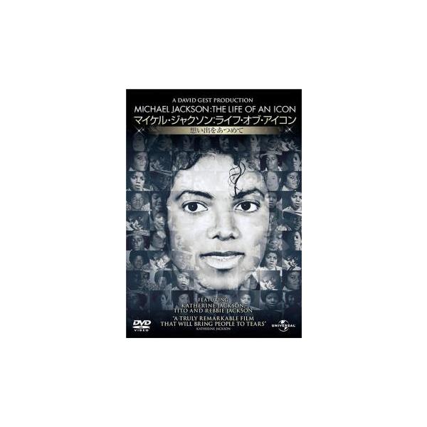 【バーゲン】(監督) アンドリュー・イーステル (出演) マイケル・ジャクソン、キャサリン・ジャクソン、ティト・ジャクソン、デヴィッド・ゲスト、ホイットニー・ヒューストン、フランク・ディレオ、ベリー・ゴーディ、ディオンヌ・ワーウィック、スモ...