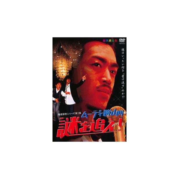 【バーゲン】 (出演) ムーディ勝山、友近、藤崎マーケット (ジャンル) お笑い コント 漫才 (入荷日) 2025-03-13