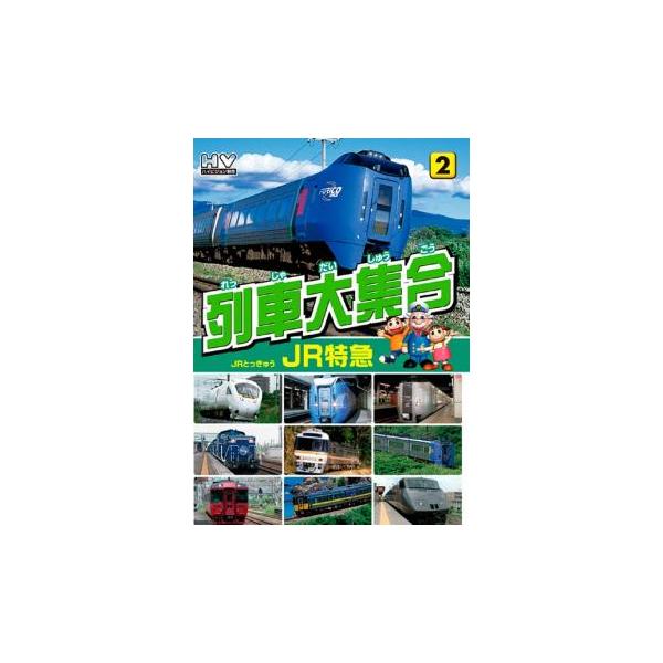 【バーゲン】 (ジャンル) 趣味、実用 汽車、電車 子供向け、教育 (入荷日) 2025-04-08