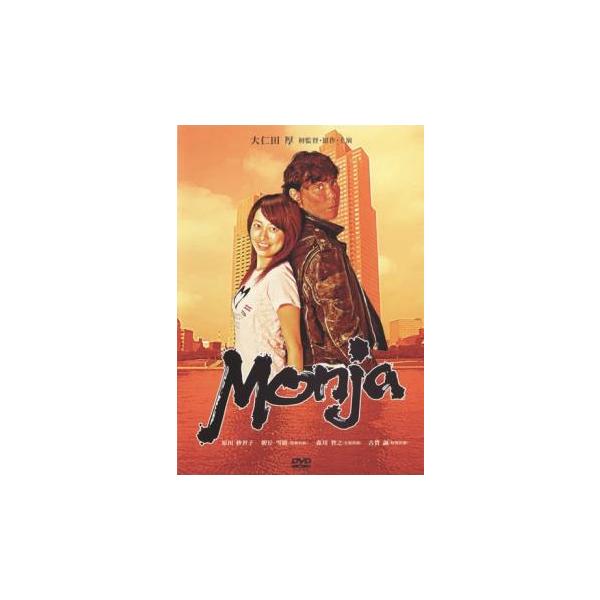 【バーゲン】(監督) 大仁田厚 (出演) 大仁田厚、原田紗世子、朝丘雪路、森川智之、古賀誠、石田登星、山本道子、高岩貴、加賀谷圭 (ジャンル) 邦画 ドラマ 青春 人間ドラマ (入荷日) 2025-03-07