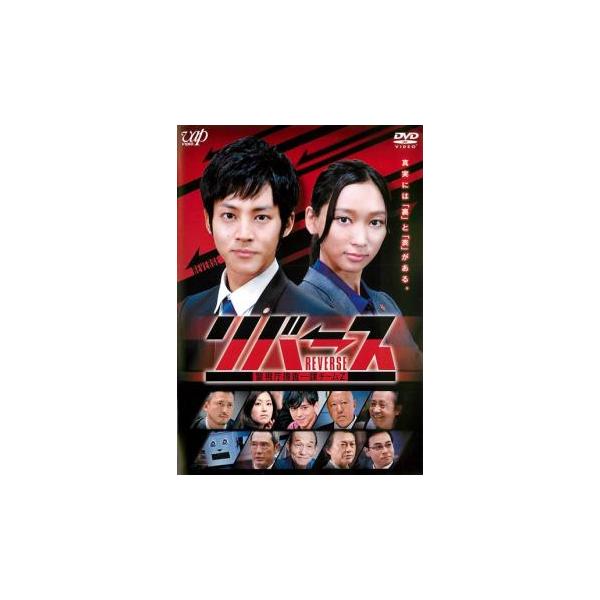 【バーゲン】 (出演) 松坂桃李(江上亨)、杏(佐野希)、六平直政(三島治夫)、笛木優子(沢渡玲子)、満島真之介(小早川稔)、原田夏希(大野千鶴)、鈴木浩介(佐伯聖)、相島一之(須見満)、鶴見辰吾(石崎左門) (ジャンル) 邦画 サスペンス...