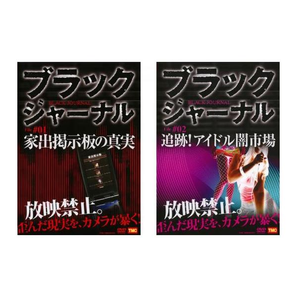 全2巻 【バーゲン】(監督) 廣田幹夫 (ジャンル) その他、ドキュメンタリー その他 (入荷日) 2025-03-15