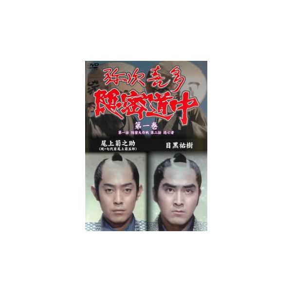 【バーゲン】(監督) 土居通芳 (出演) 尾上菊之助、目黒祐樹、岡田可愛、八木孝子、大友柳太朗 (ジャンル) 邦画 アクション 時代劇 (入荷日) 2024-09-24
