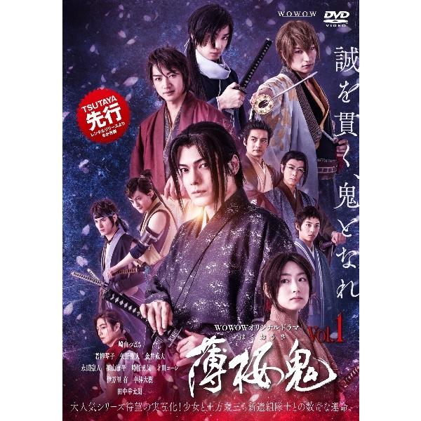【中古】 WOWOWオリジナルドラマ 薄桜鬼 (4巻セット) [レンタル落ち] [DVD] レンタル落ち 中古 Blue-rayJAN:4532612158511型番:CPDP15941