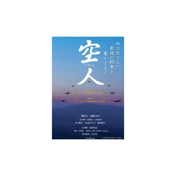 【中古】 空人 くうじん [レンタル落ち] [DVD] レンタル落ち 中古 Blue-rayJAN:4571294650173型番:SWFS017