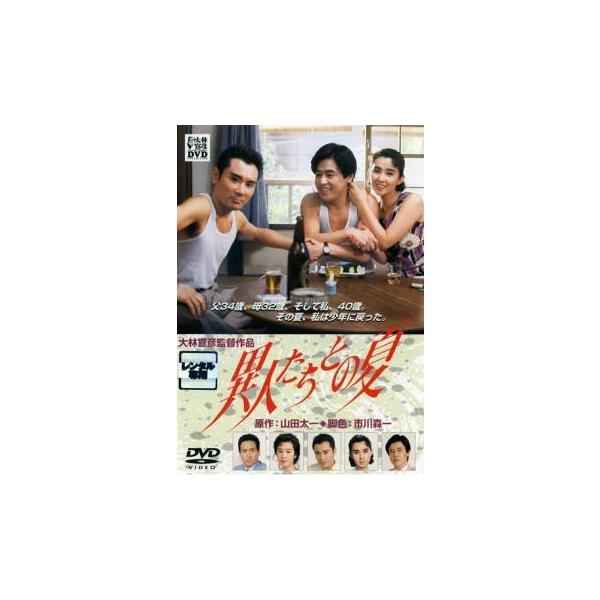 ★【中古】 異人たちとの夏 [レンタル落ち] [DVD] レンタル落ち 中古 Blue-rayJAN:4988105916241型番:DA9112