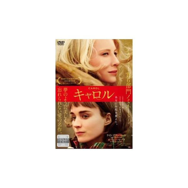 【中古】 キャロル【字幕】 [レンタル落ち] [DVD] レンタル落ち 中古 Blue-rayJAN:4988111850102型番:DABR5010