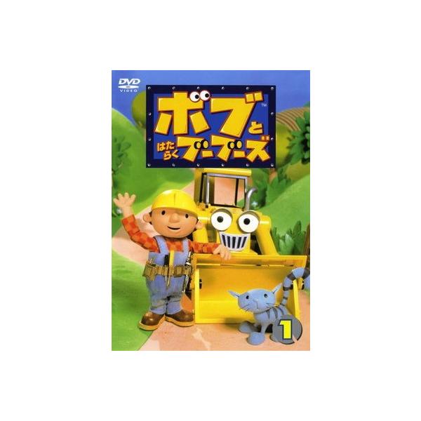 【中古】 ボブとはたらくブーブーズ (6巻セット) [レンタル落ち] [DVD] レンタル落ち 中古 Blue-rayJAN:4991307402733型番:SPD5505