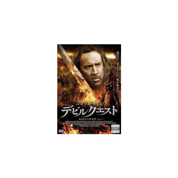 【中古】 デビルクエスト [レンタル落ち] [DVD] レンタル落ち 中古 Blue-rayJAN:4988111841063型番:DABP4106