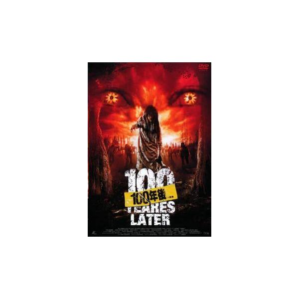 【中古】 100年後... [レンタル落ち] [DVD] レンタル落ち 中古 Blue-rayJAN:4571147372955型番:GAYR1295