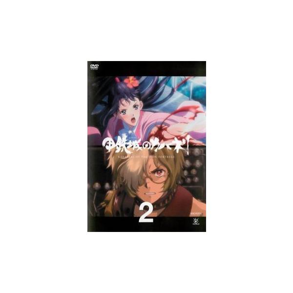 【中古】 甲鉄城のカバネリ 2 [レンタル落ち] [DVD] レンタル落ち 中古 Blue-rayJAN:4534530093783型番:ANMB12142