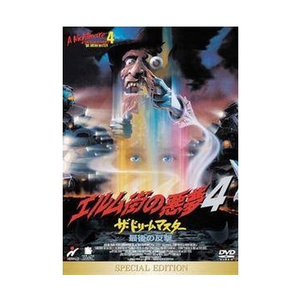 ●【中古】エルム街の悪夢4 ザ・ドリームマスター 最後の反撃【字幕】[レンタル落ち] [DVD] レンタル落ち 中古 Blue-rayJAN:4571147373228型番:GAYR1322