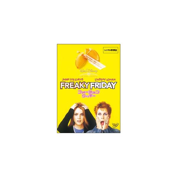 【中古】 フォーチュン・クッキー [レンタル落ち] [DVD] レンタル落ち 中古 Blue-rayJAN:4959241844392型番:VWDR4439