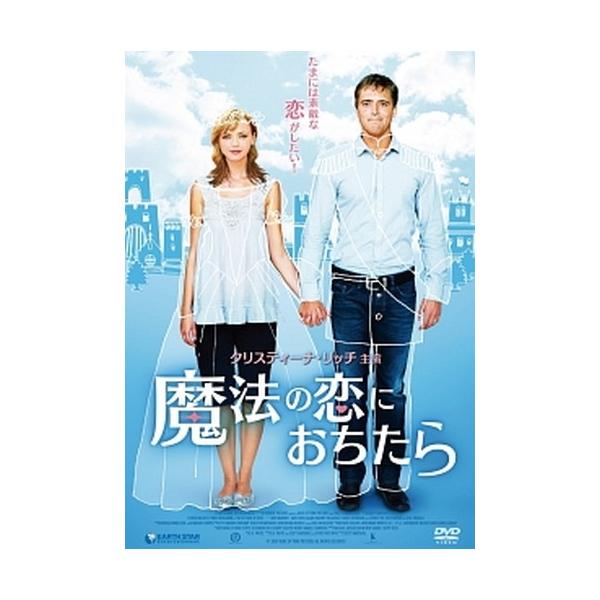 ●【中古】魔法の恋におちたら【字幕】 [レンタル落ち] [DVD] レンタル落ち 中古 Blue-rayJAN:4562262281895型番:REARD099