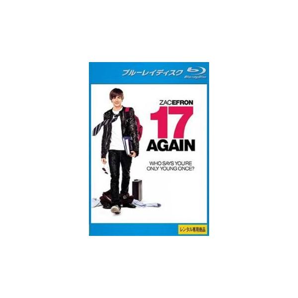 【中古】 セブンティーン・アゲイン [レンタル落ち] [Blu-ray] [ブルーレイ] レンタル落ち 中古 Blue-rayJAN:4988135716989型番:WBRY24785