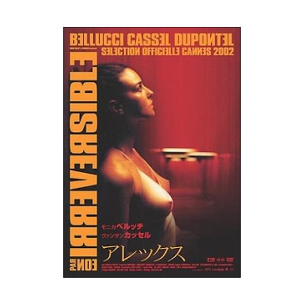 ●【中古】 アレックス [レンタル落ち] [DVD] レンタル落ち 中古 Blue-rayJAN:4988102917814型番:PIBR7488