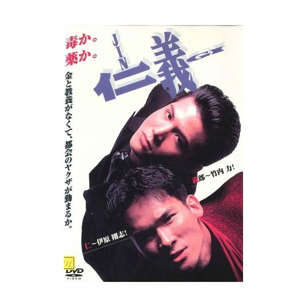 ●【中古】仁義 JINGI [レンタル落ち] [DVD] レンタル落ち 中古 Blue-rayJAN:4529971610149型番:LCDV61014