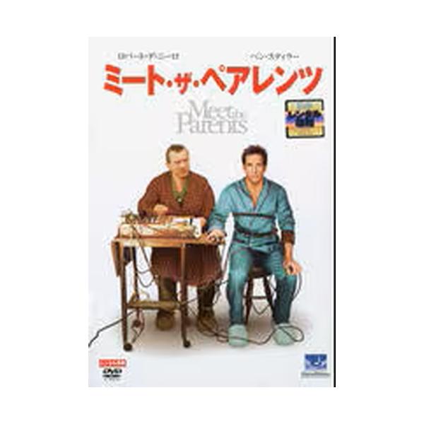 ●【中古】 ミート・ザ・ペアレンツ [レンタル落ち] [DVD] レンタル落ち 中古 Blue-rayJAN:4988113620390型番:DDSZ112445